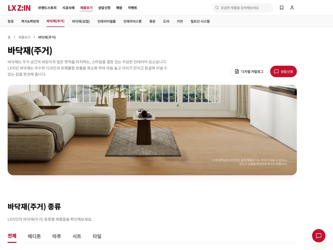Lxzin E-Commerce Homepage