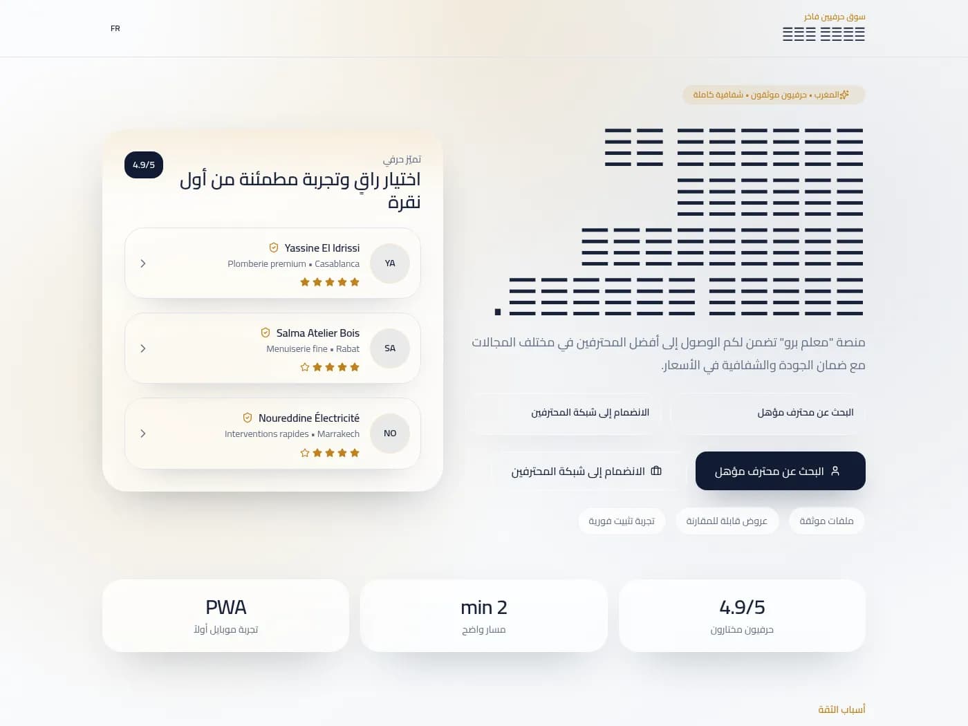 Maâlem Bidding Marketplace