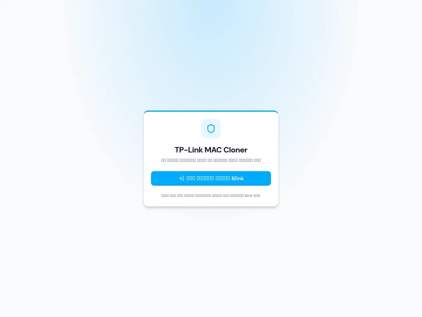 MAC Cloner TP-Link App