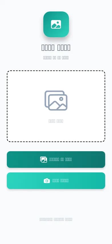 MaFi Image App