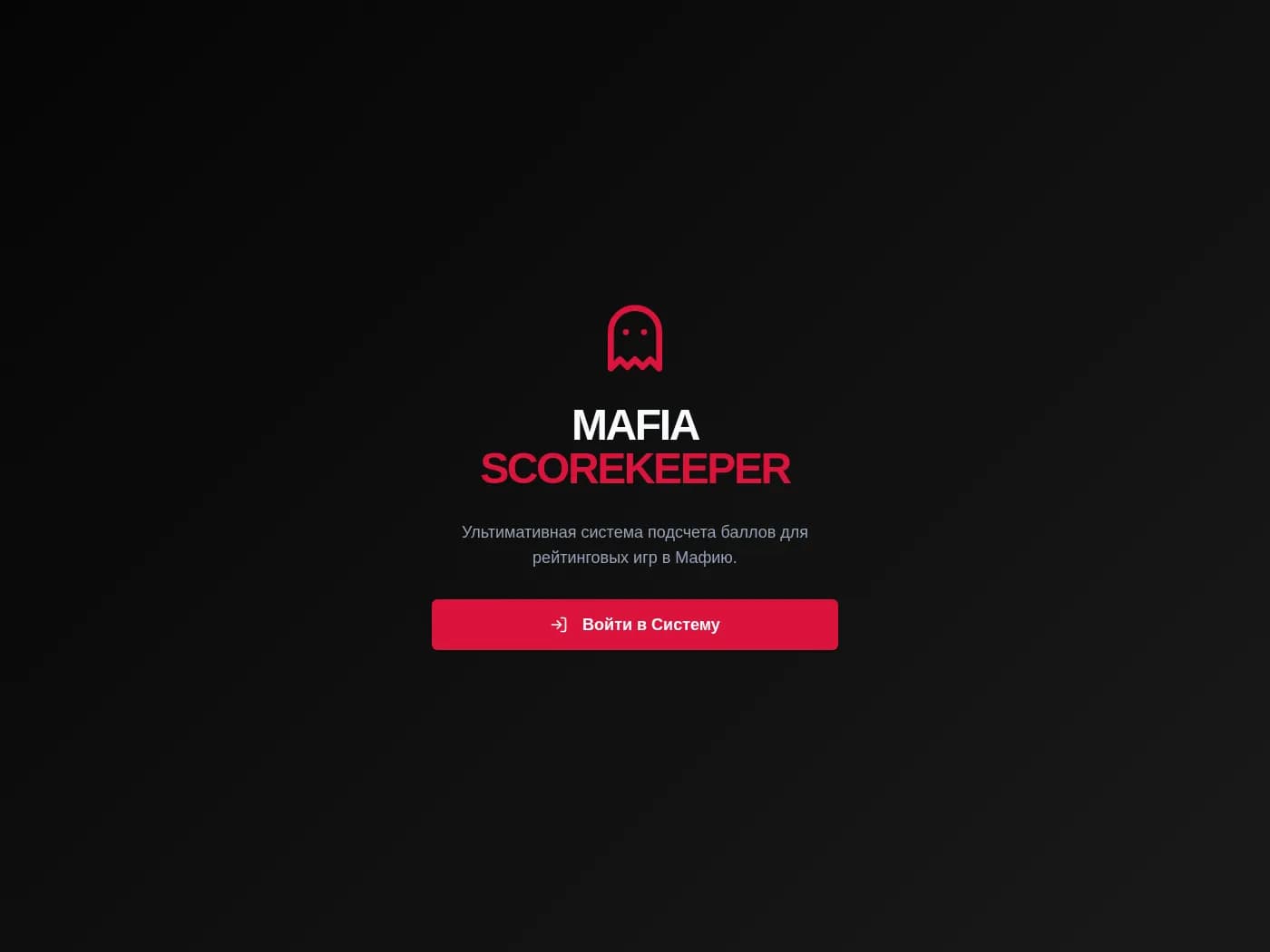 Mafia Scorekeeper Pro