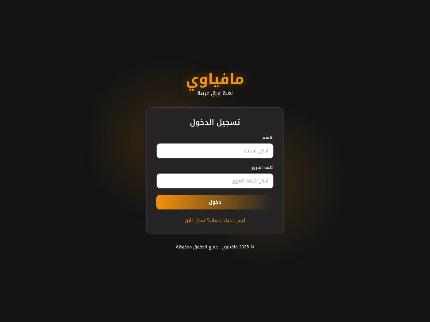 Mafiawi Game Platform