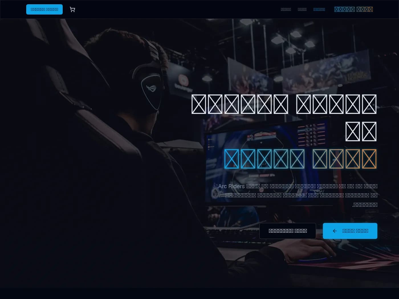 Magut Pro Game Store