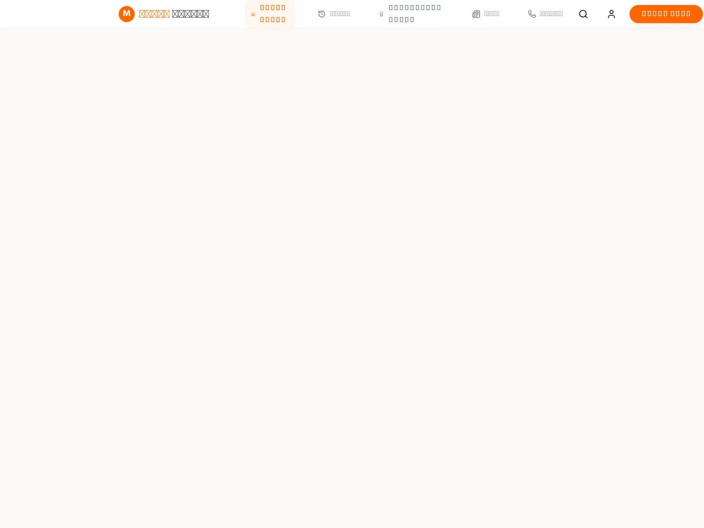 Mahat Community Portal