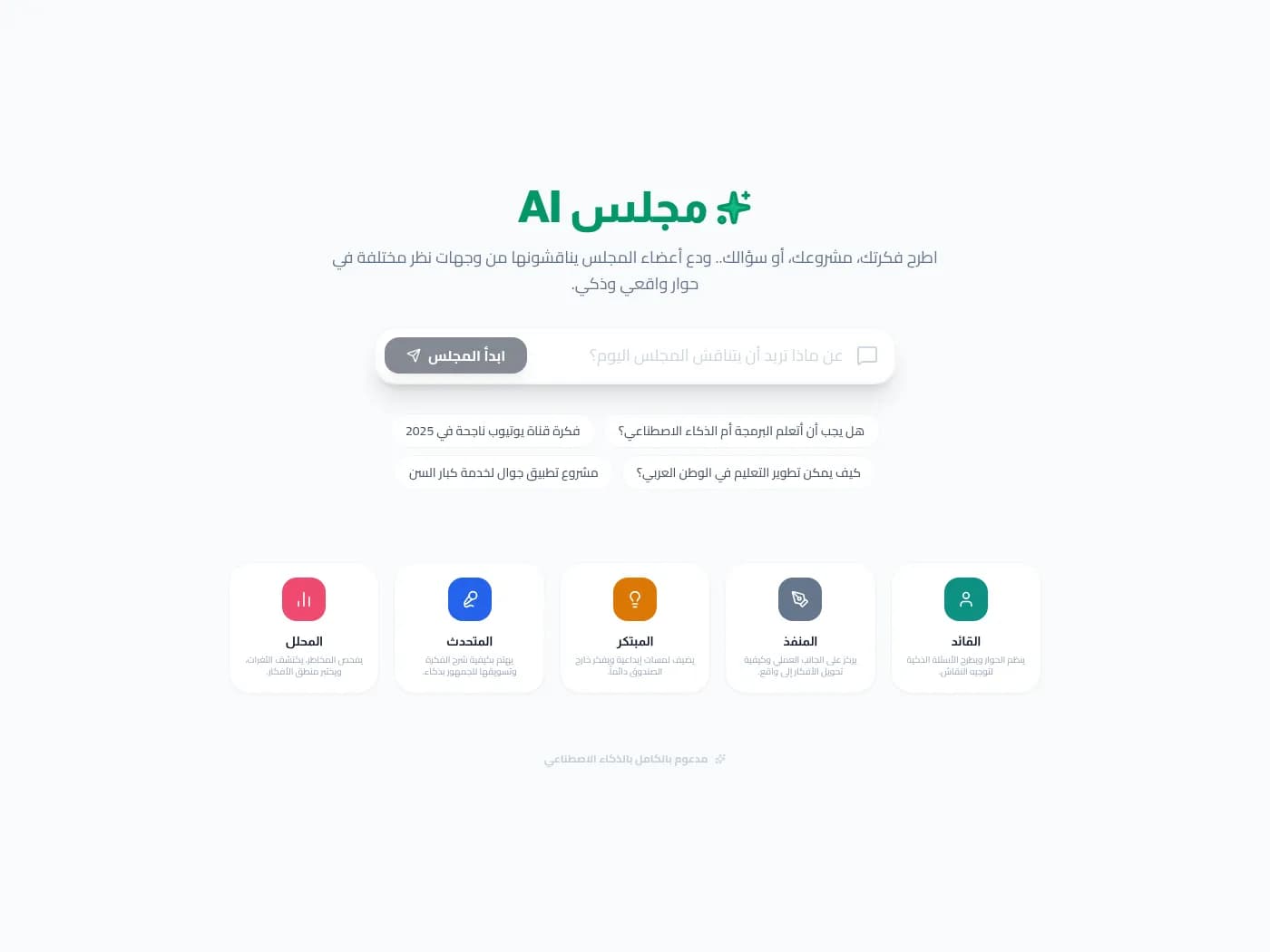 Majlis AI Platform