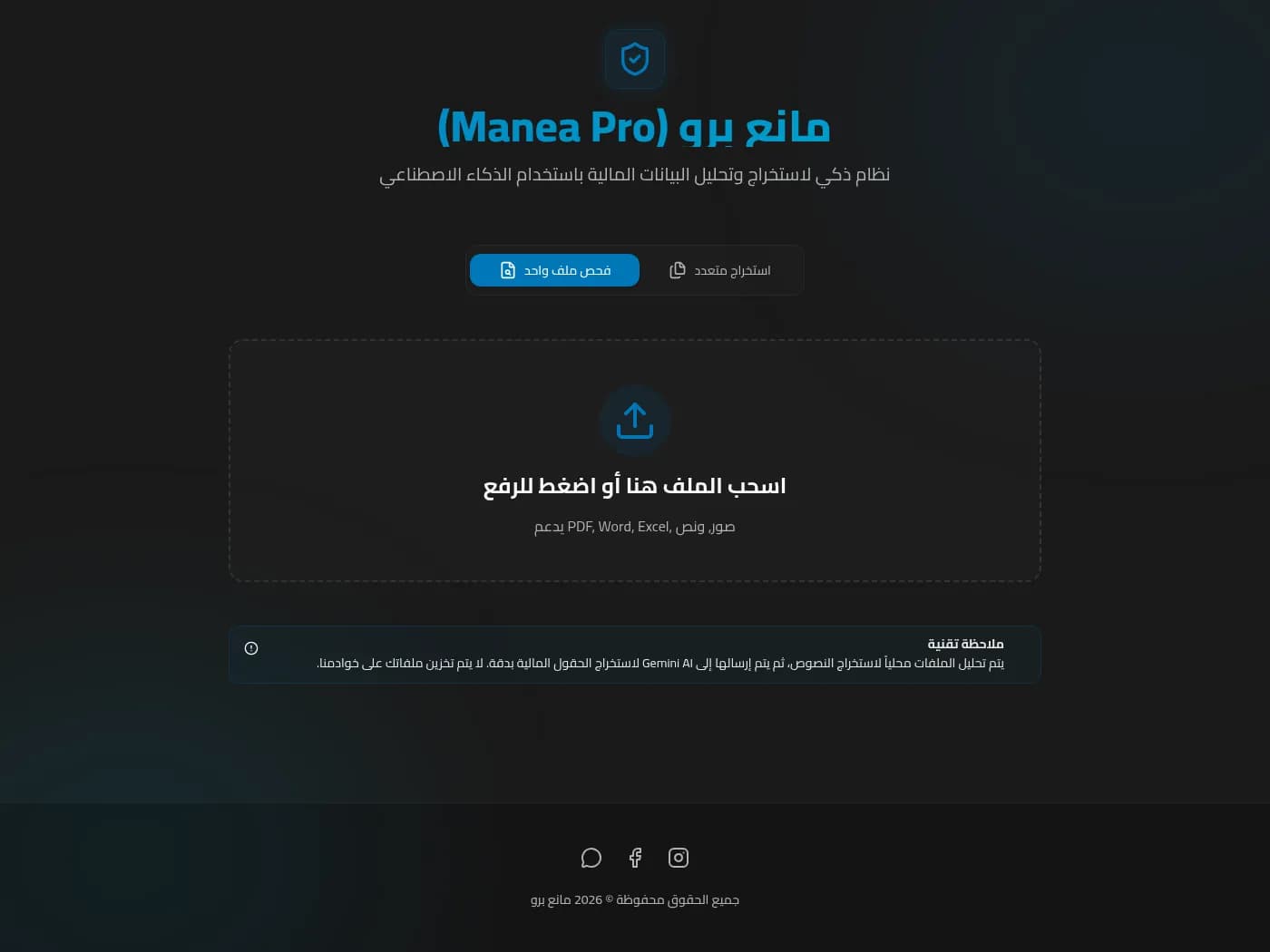 Manea Pro
