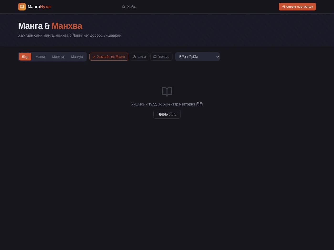 UmbraLuna