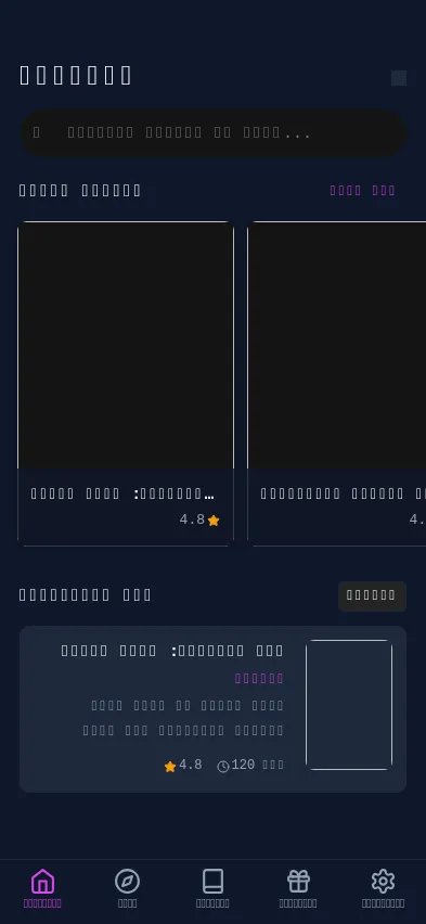 Mangatak Novels App