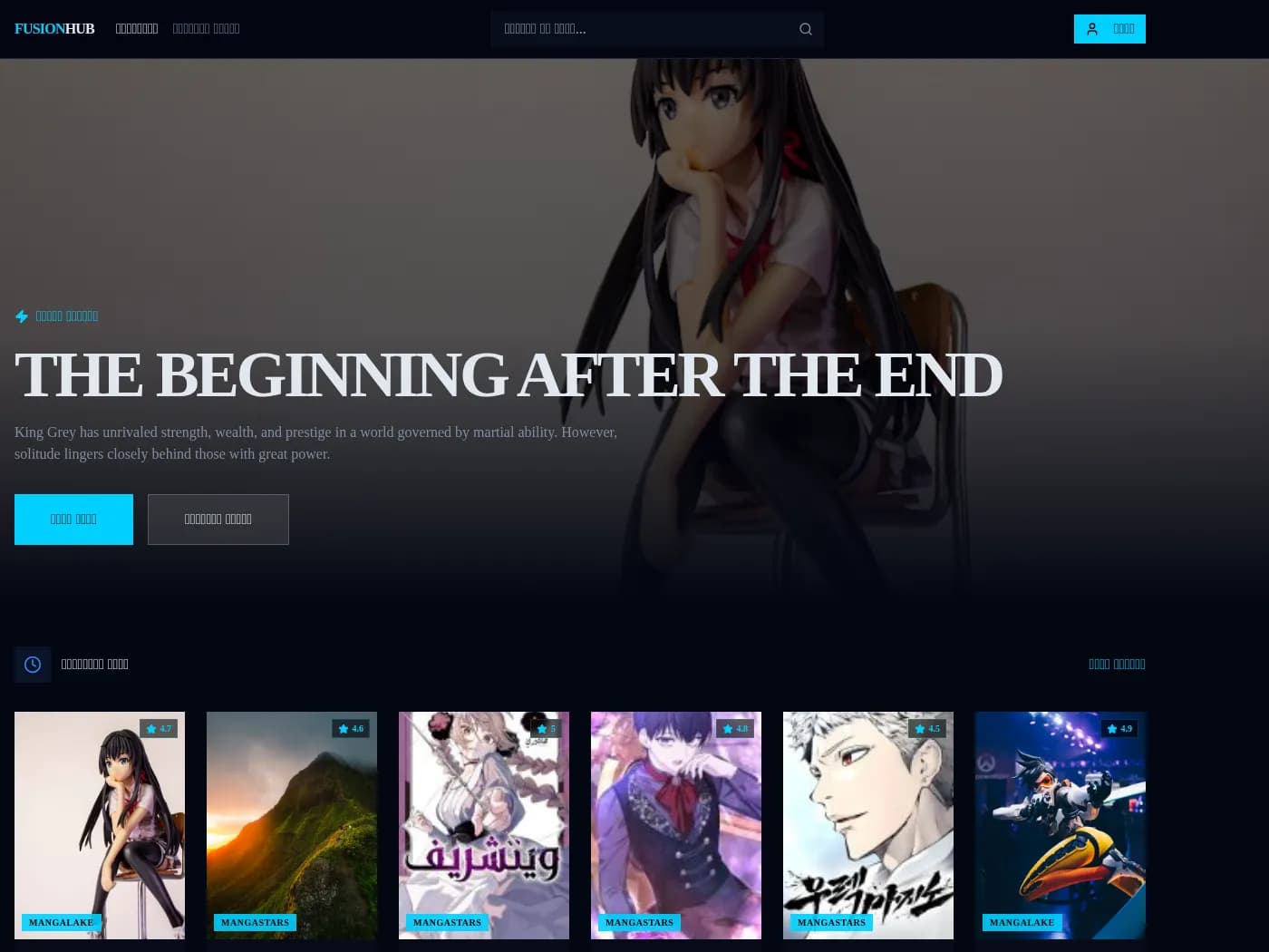 Manhwa Fusion Hub