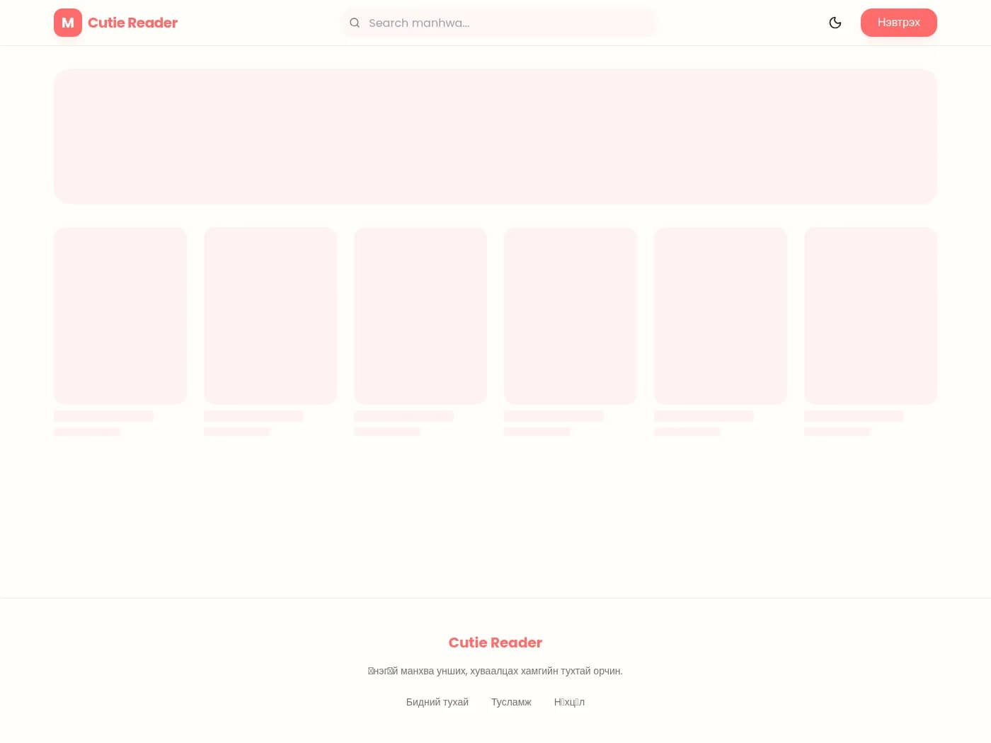 Манхва Уншигч Платформ