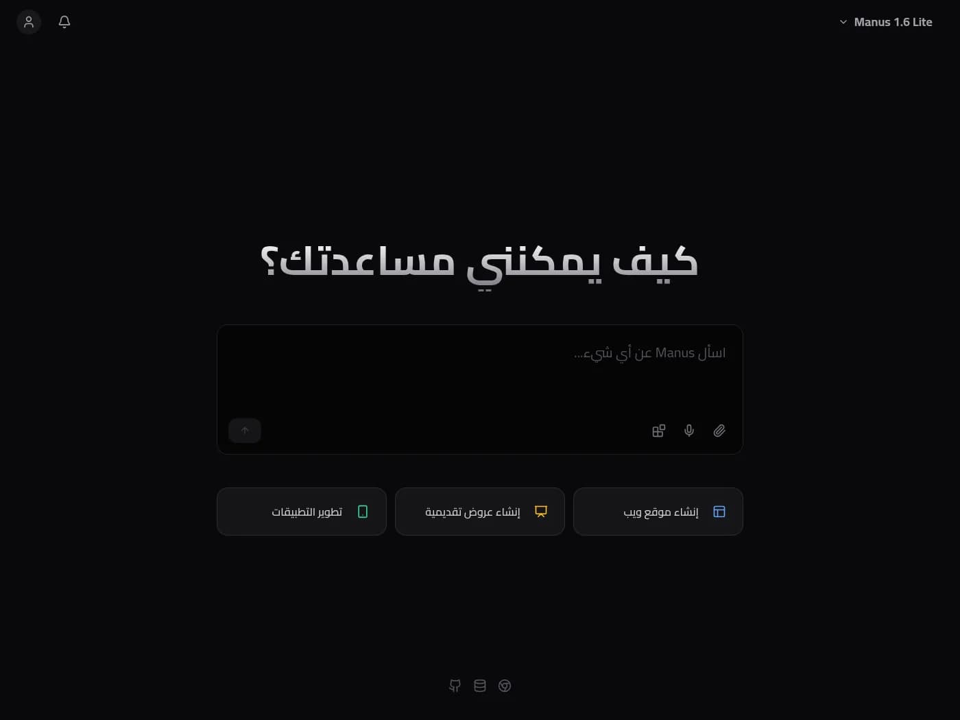 Manus Lite Arabic UI