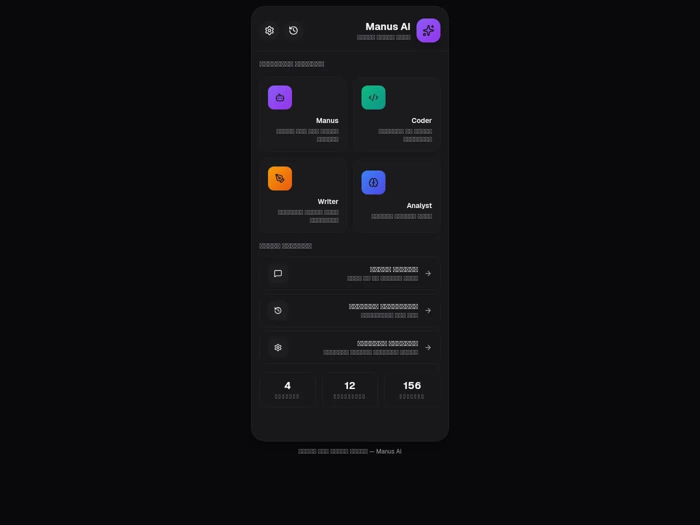 Manus Site Clone