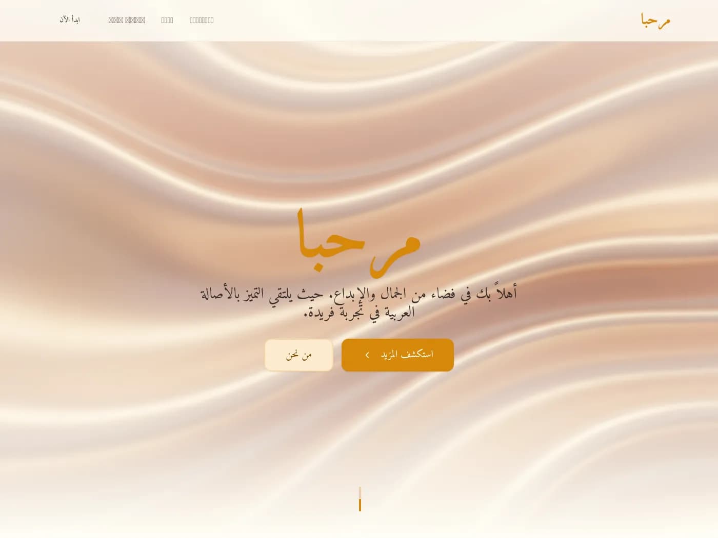 Marhaba Landing Page