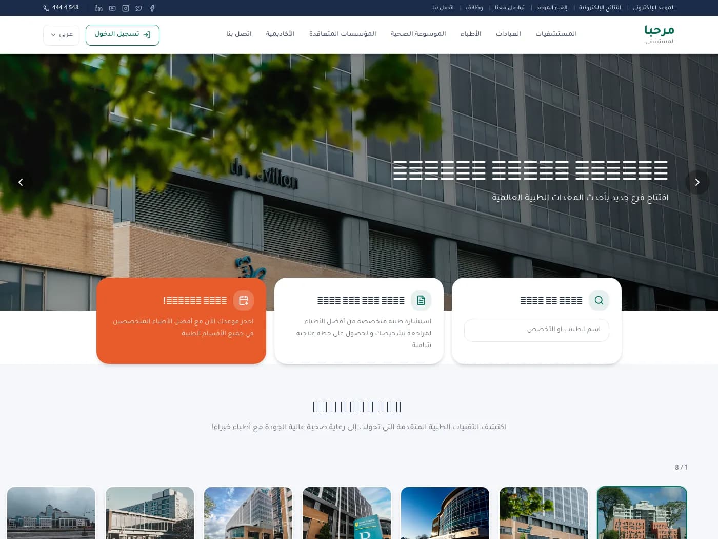 Marhaba Landing Page