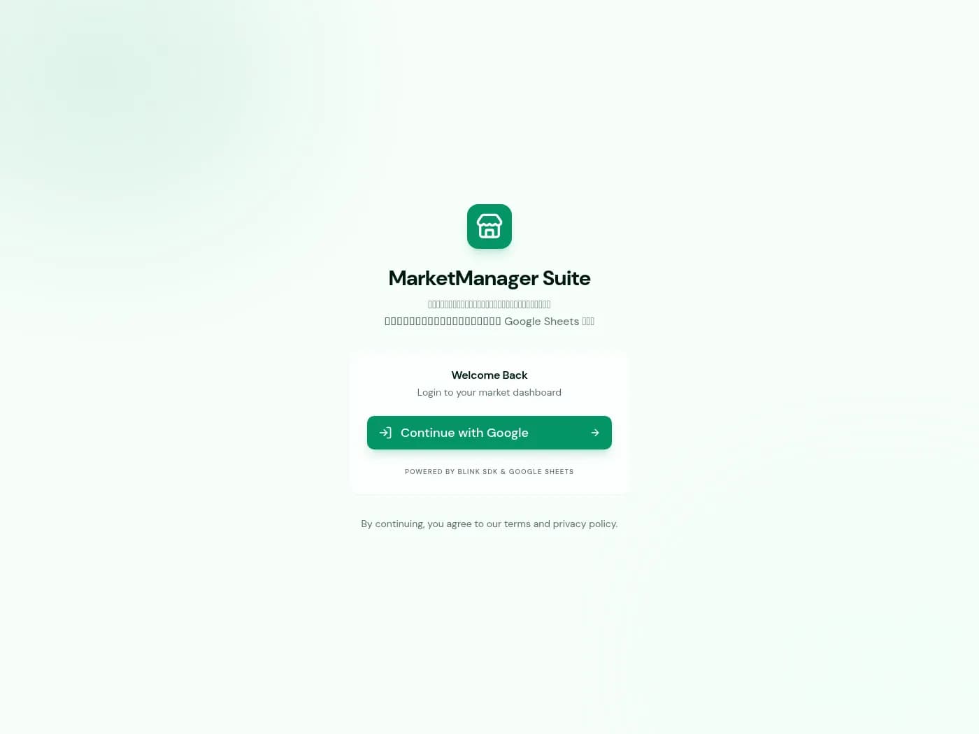 MarketManager Suite