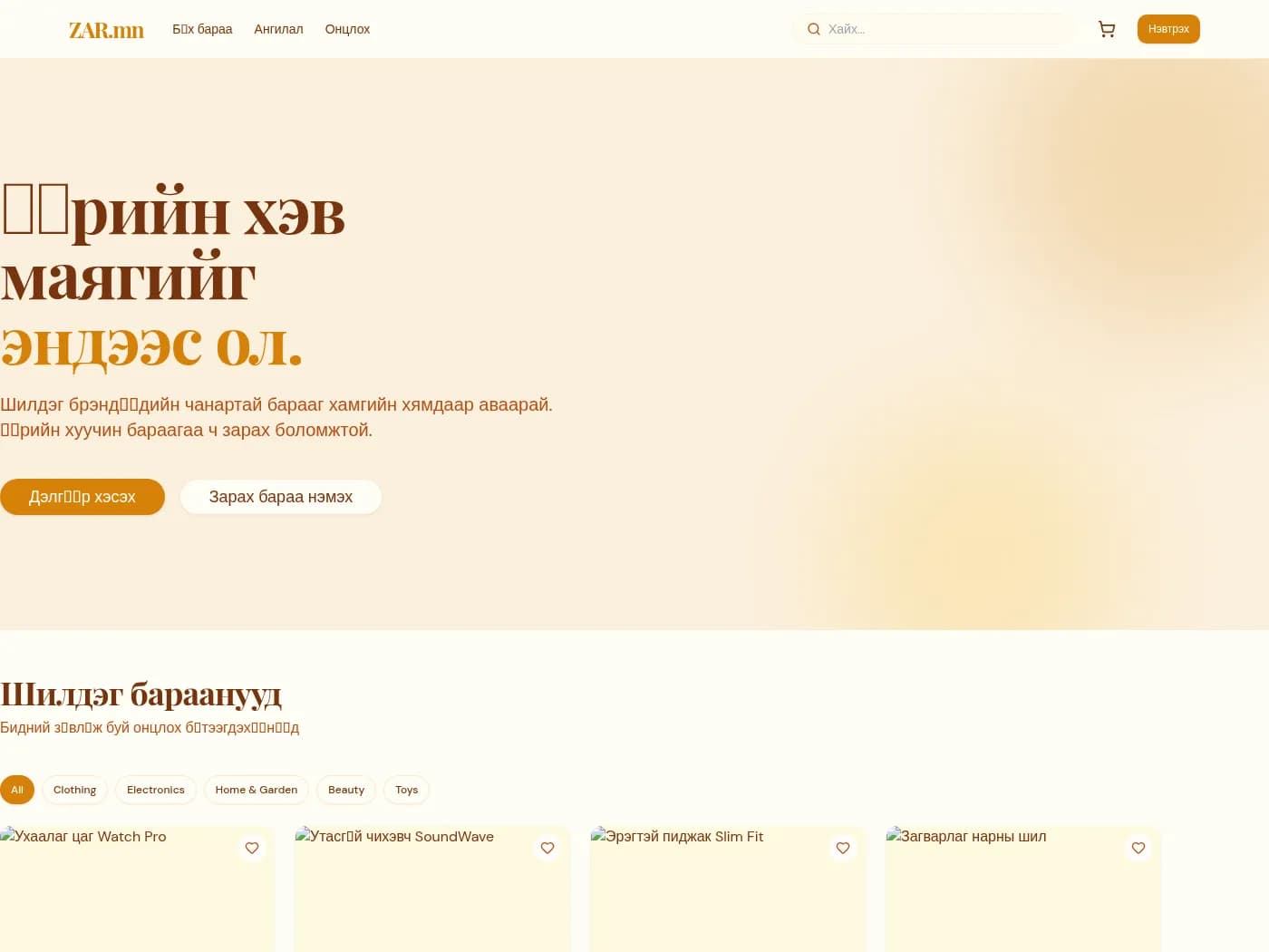 Marketplace Platform