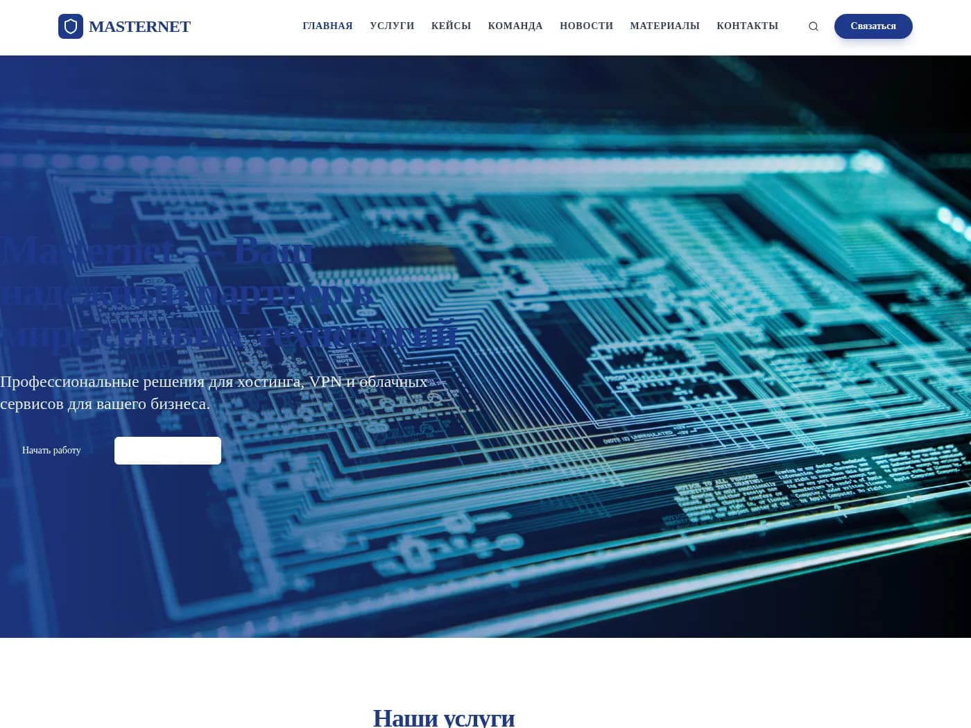 Masternet Tech Hub