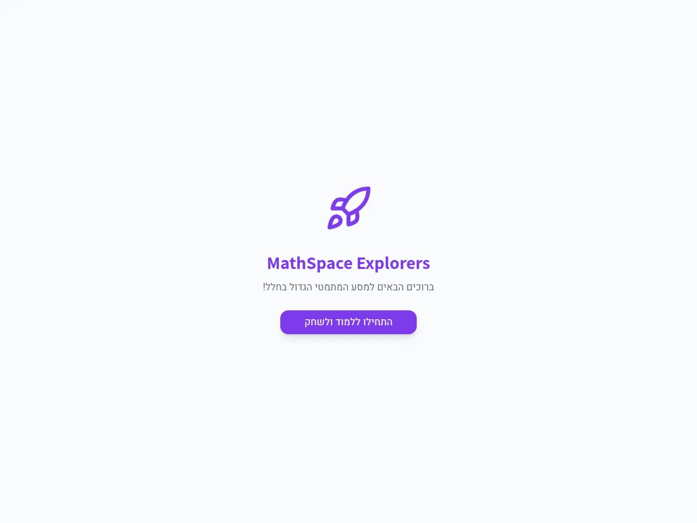 MathSpace Explorers