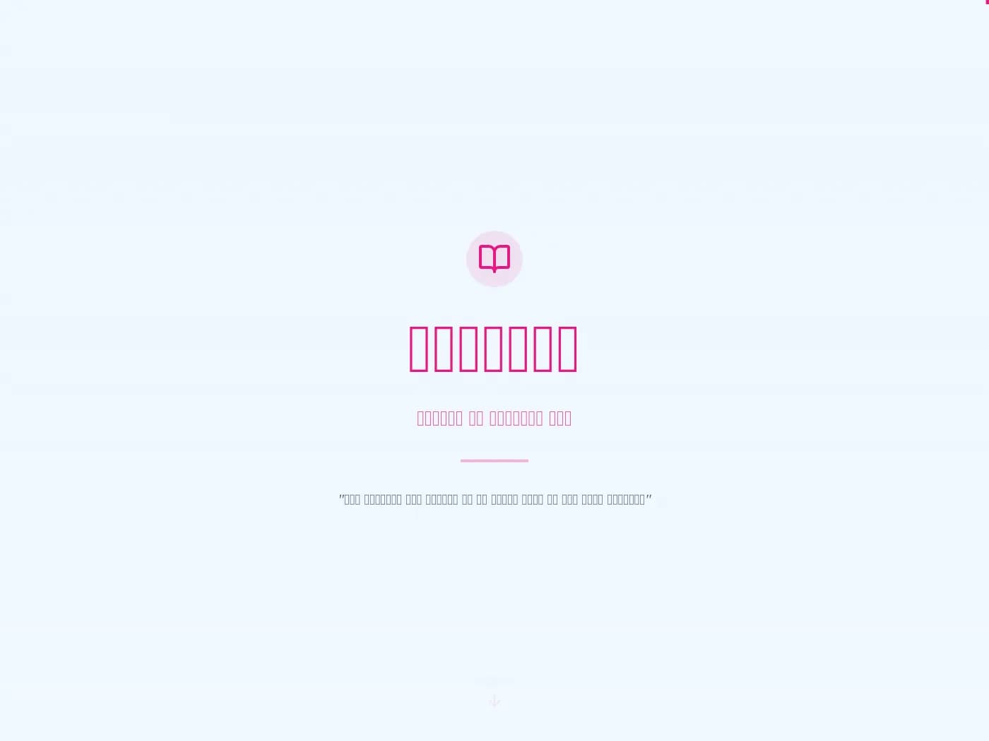 Matilda Digital Story