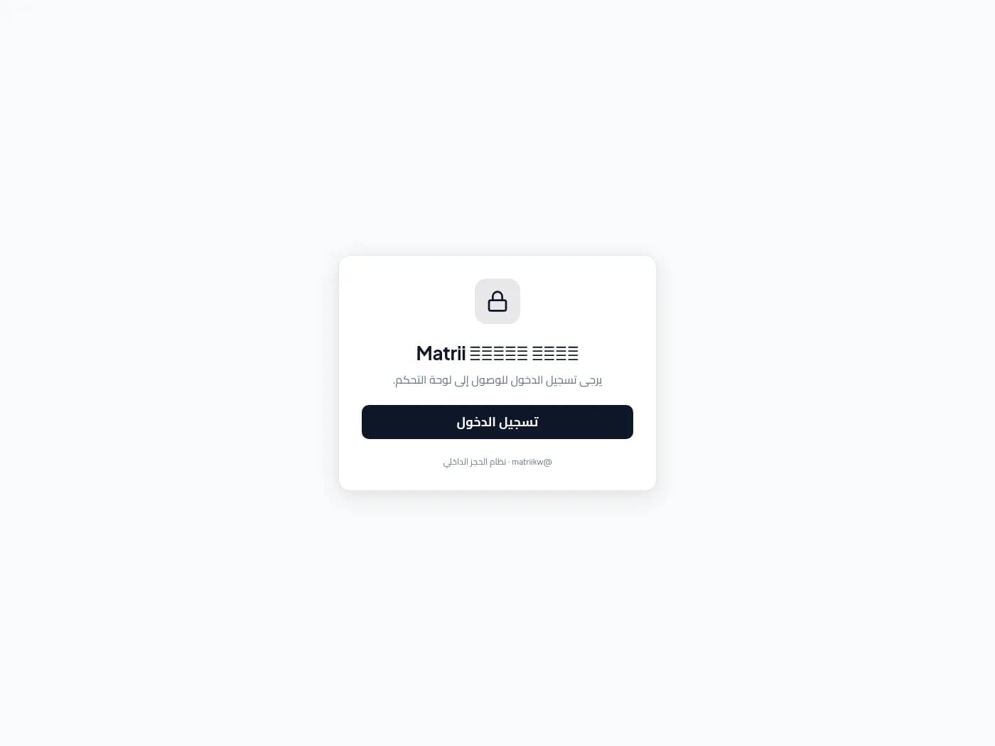 Matrii Booking CRM
