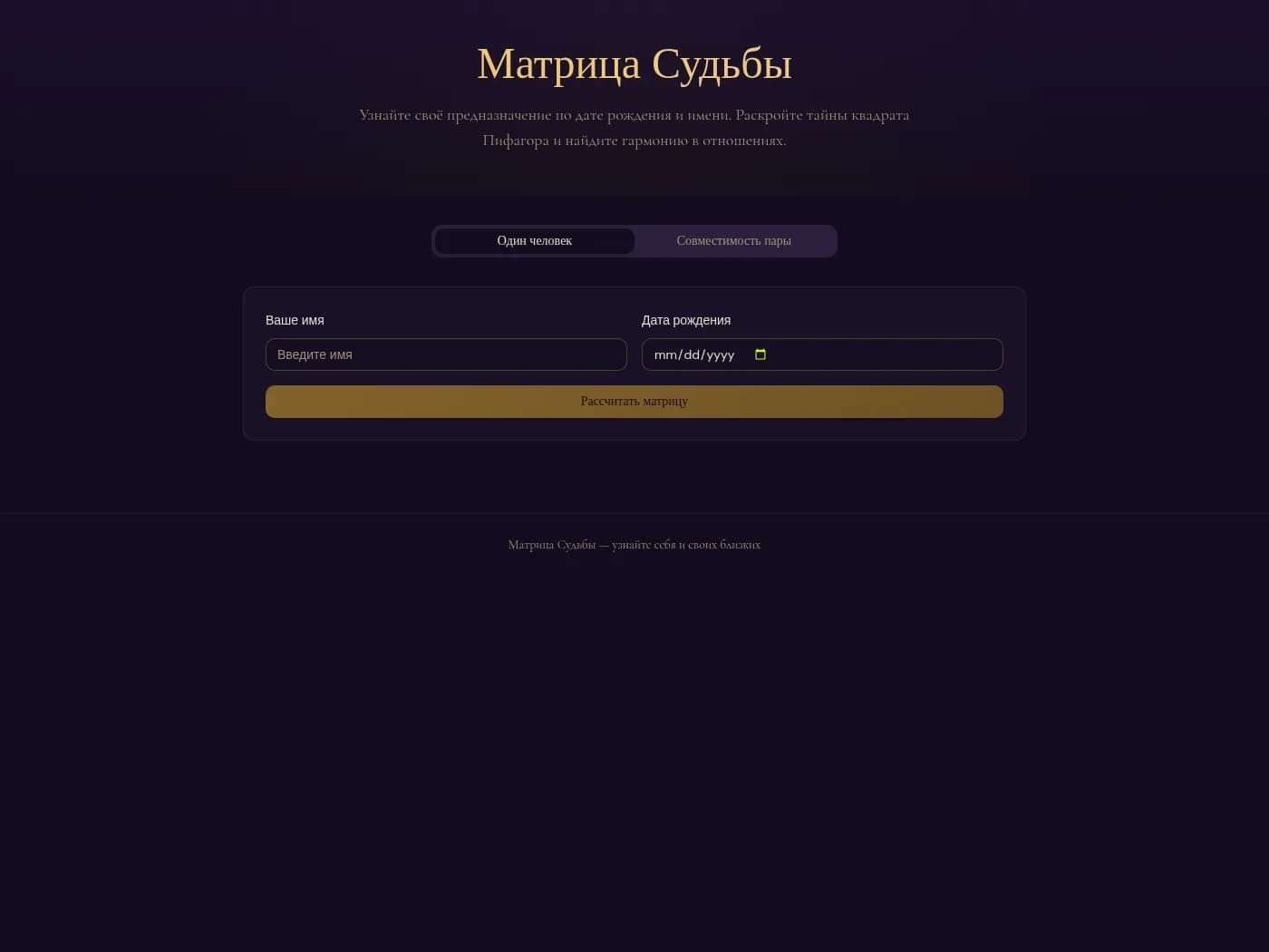 Matrix Destiny App
