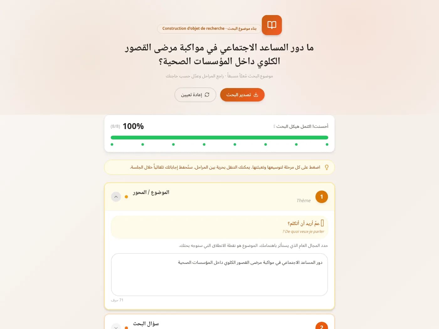 موضوع Insights