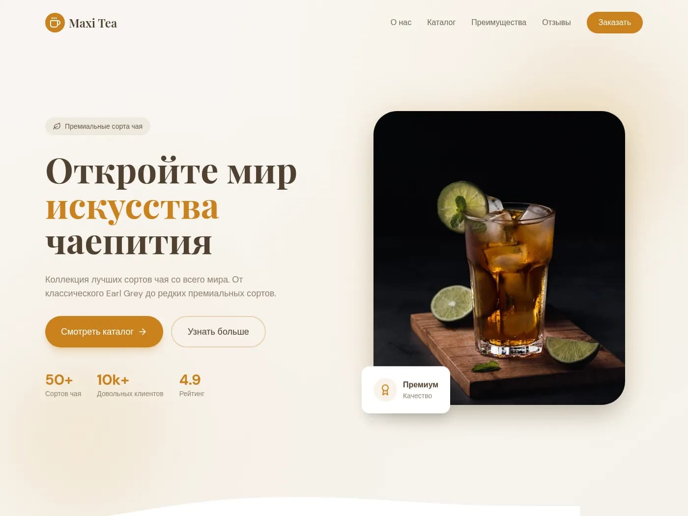 Maxi Tea Promo