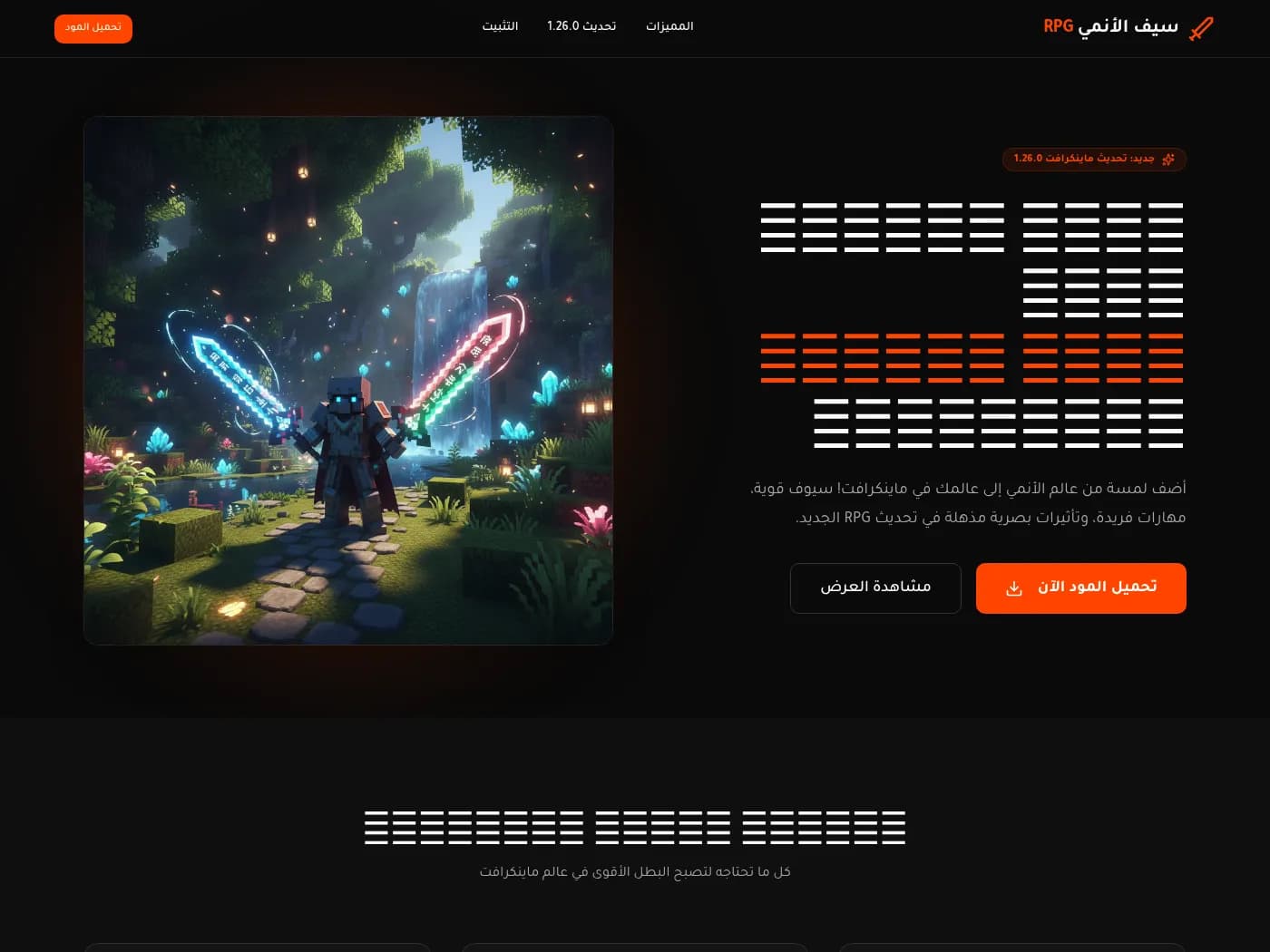 Anime RPG Sword for Minecraft