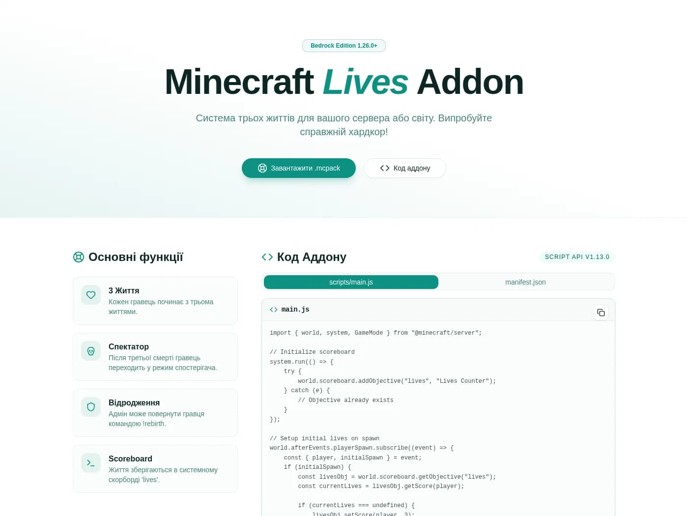 Minecraft Lives Addon
