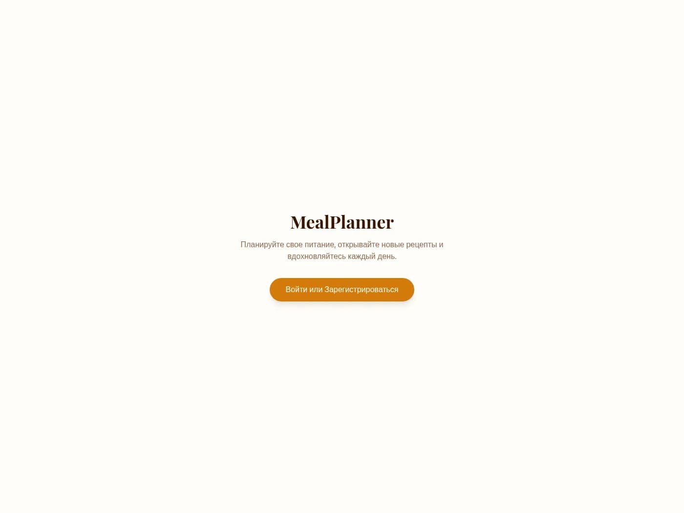 Meal Planner & Recipes