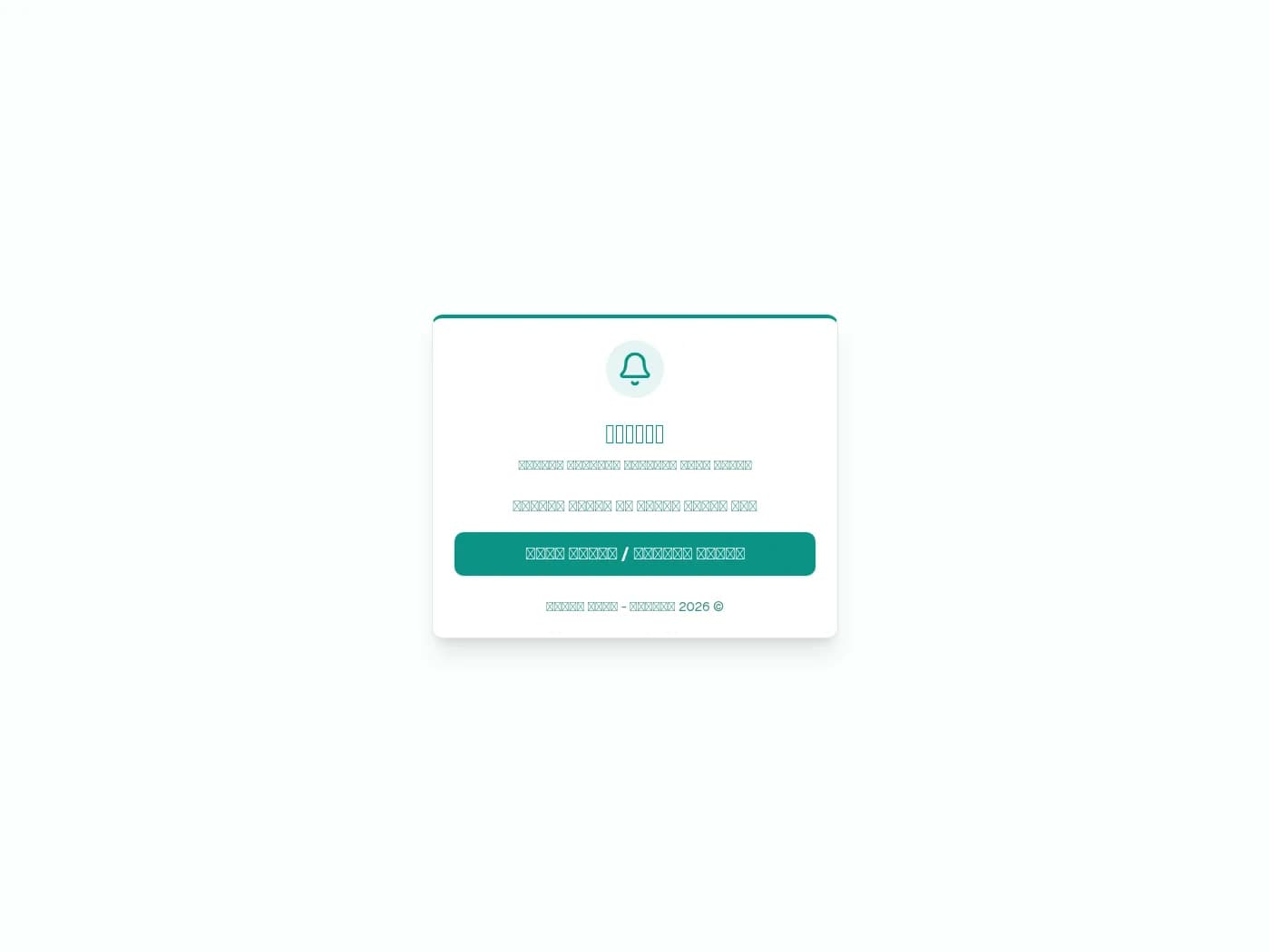 Med Reminder App