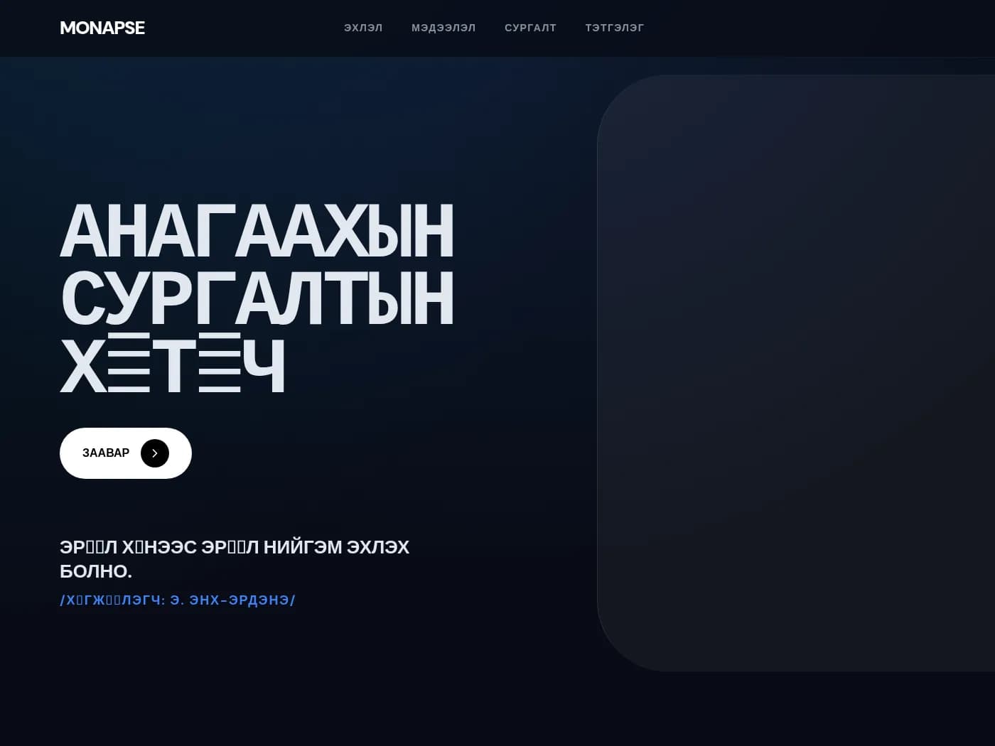MedEdu Modern Portal