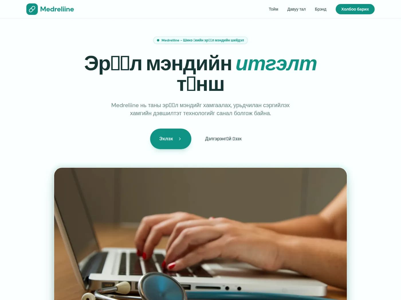 Medreliine Site