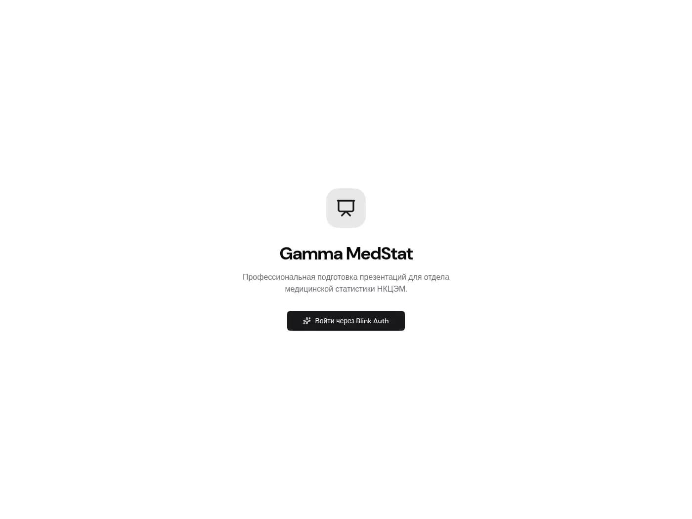 MedStat Department Slides