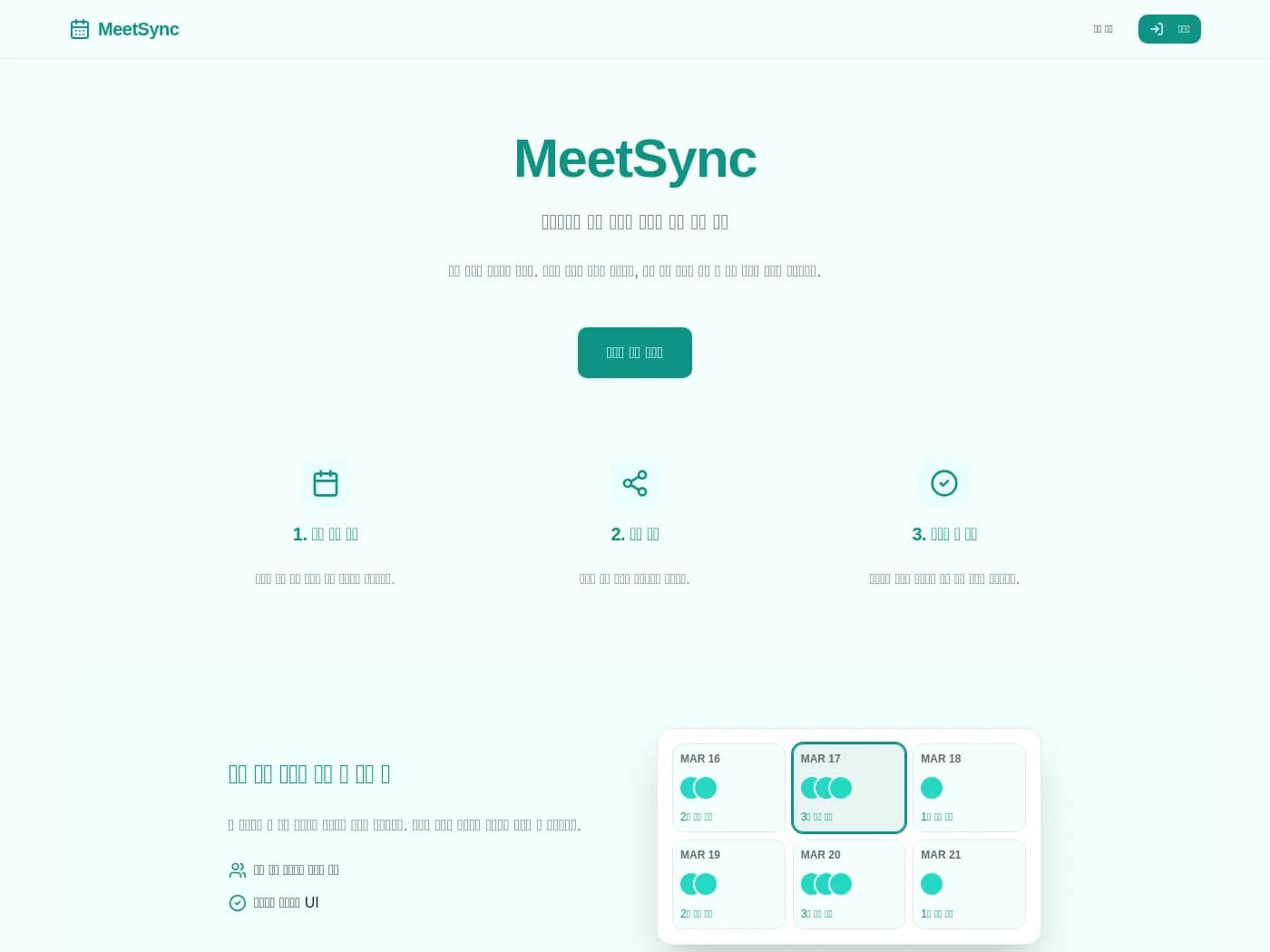MeetSync Scheduler