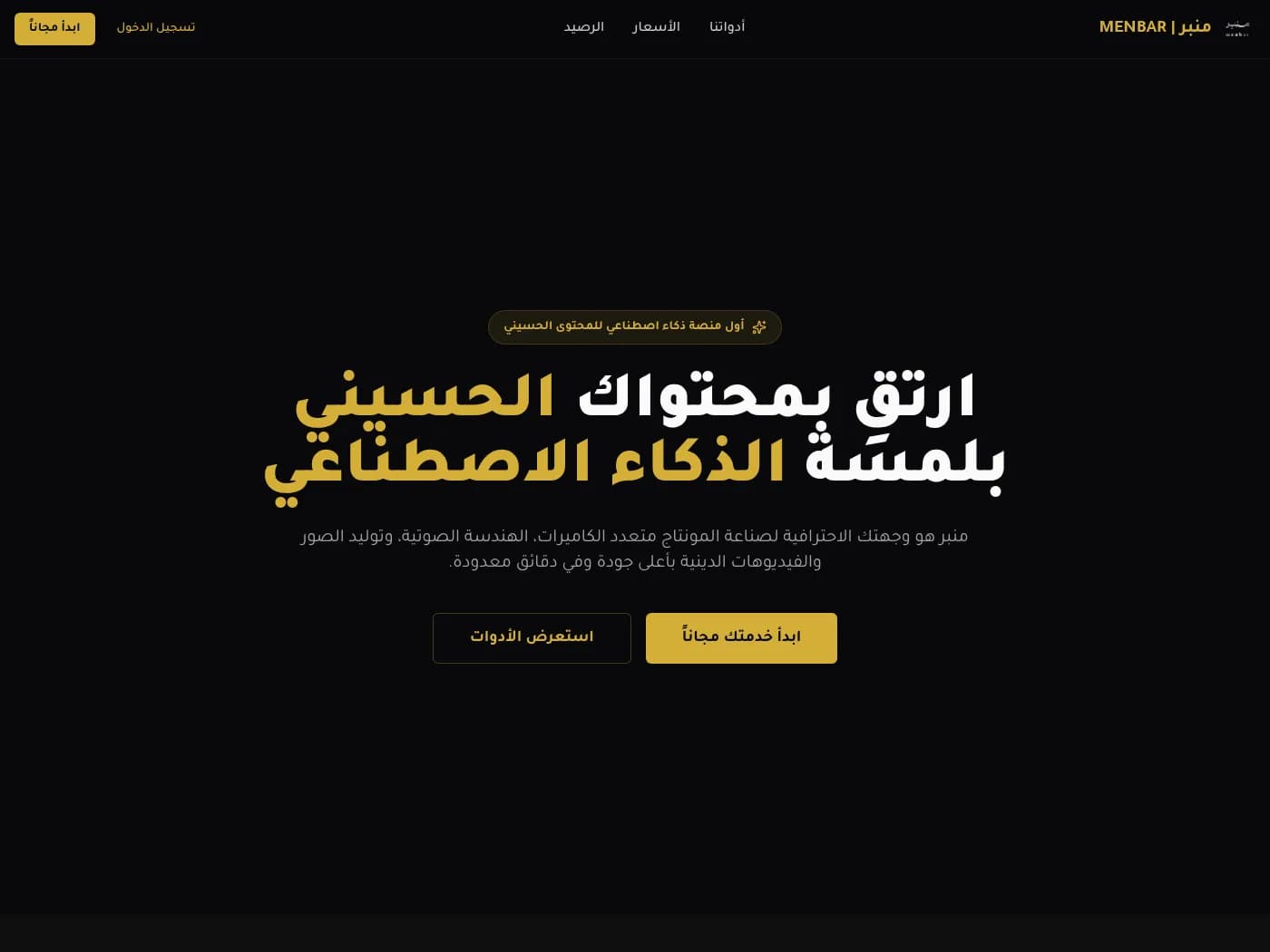 MENBAR AI Platform