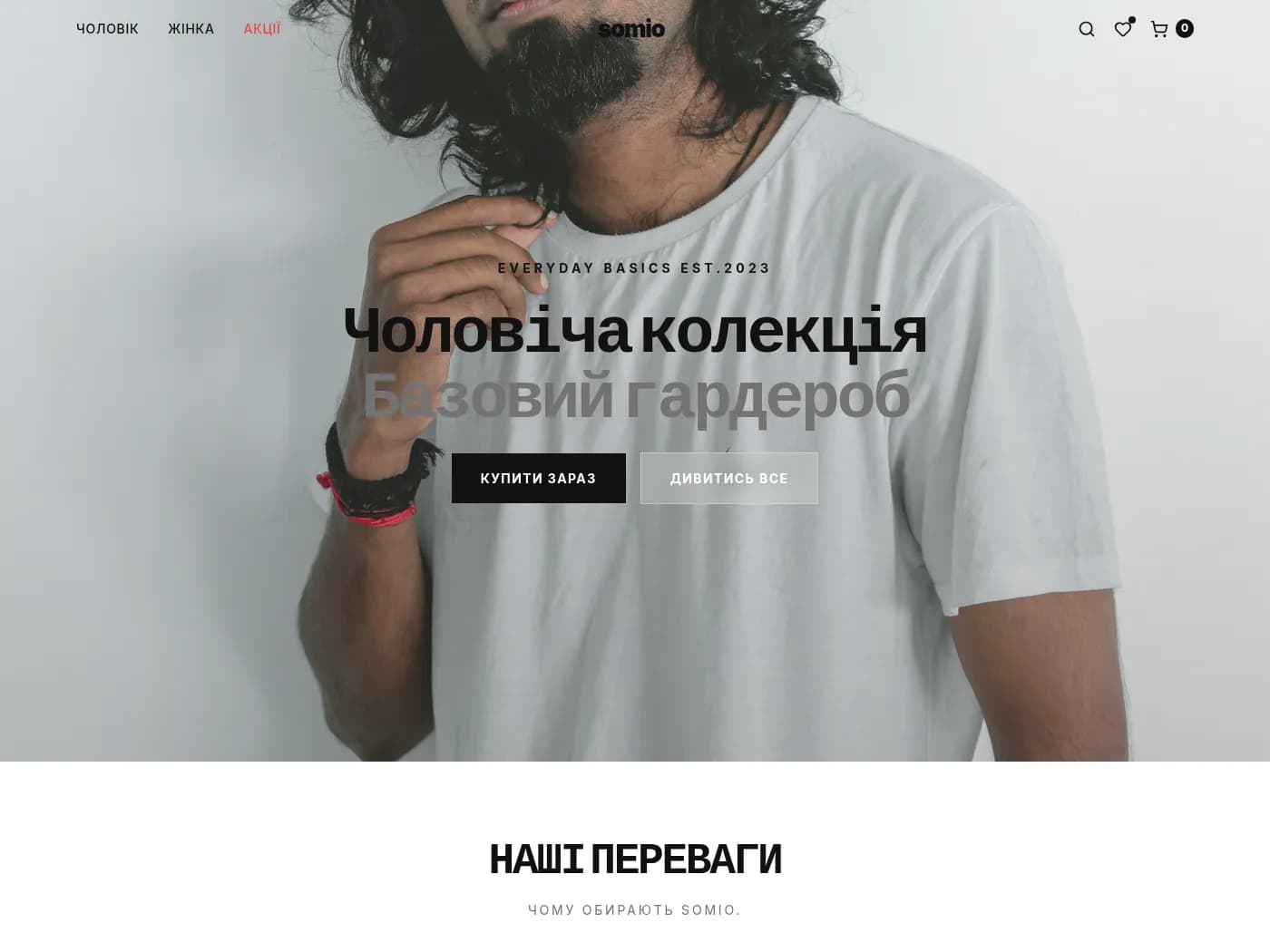 Men's Tee Landing