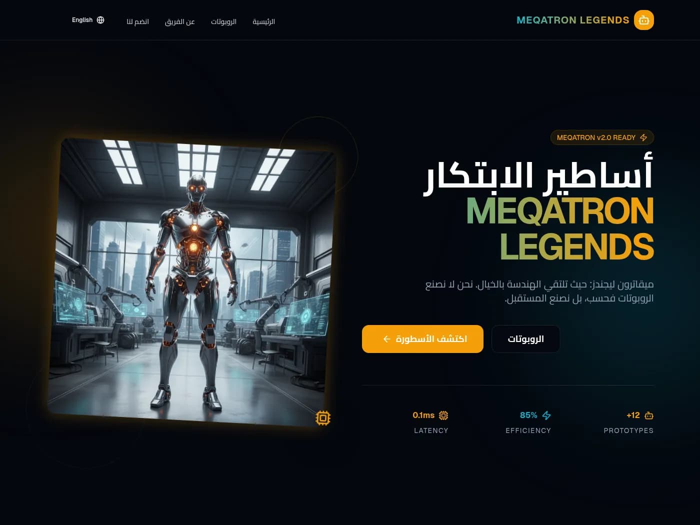 Meqatron Legends Site
