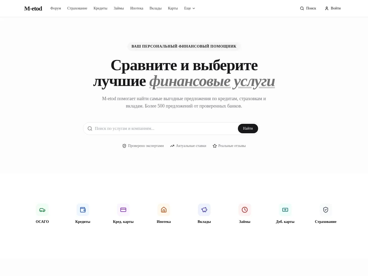M-etod Comparison Portal