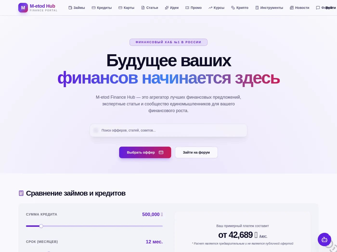M-etod Finance Hub