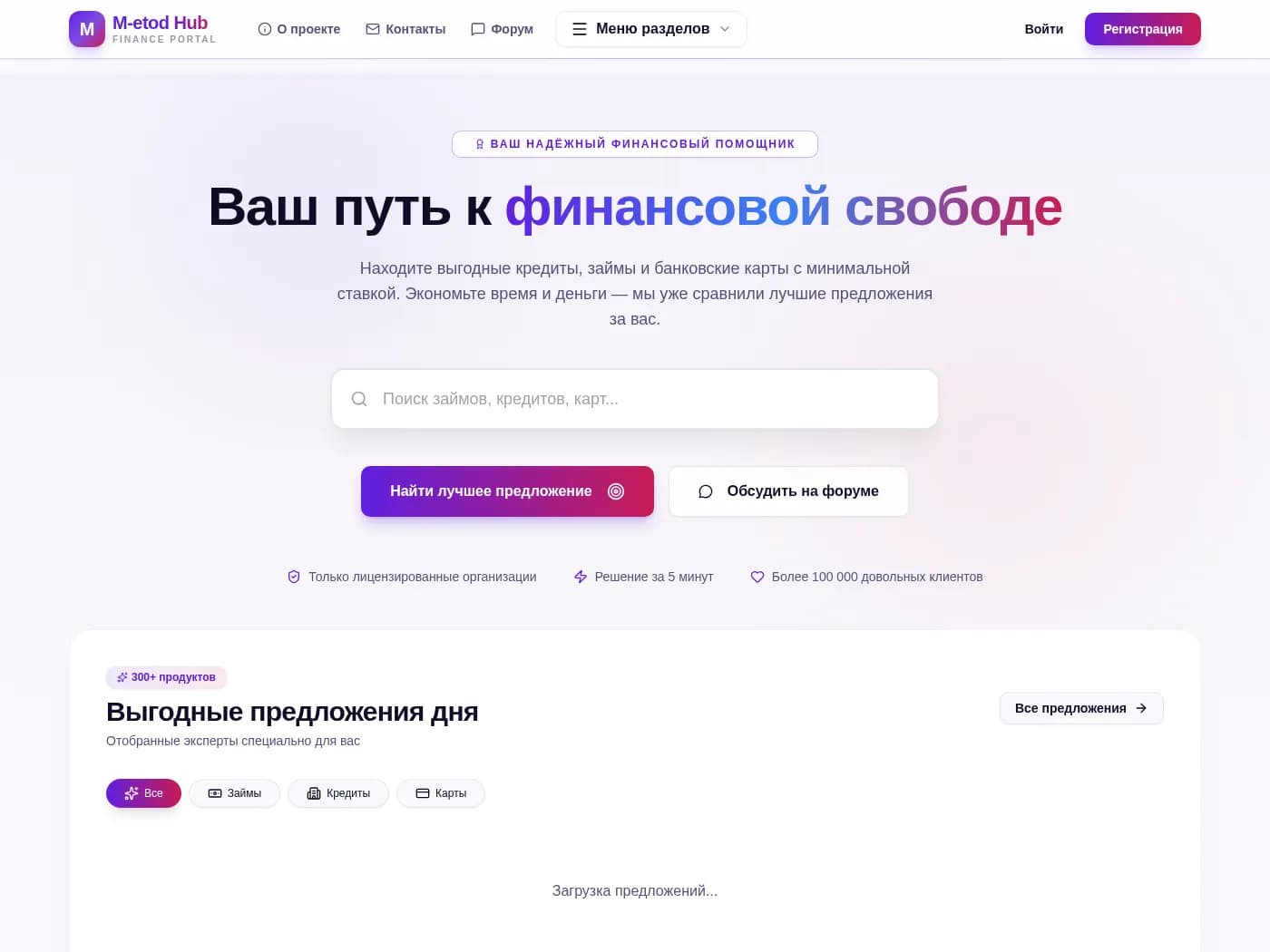 M-etod Finance Hub