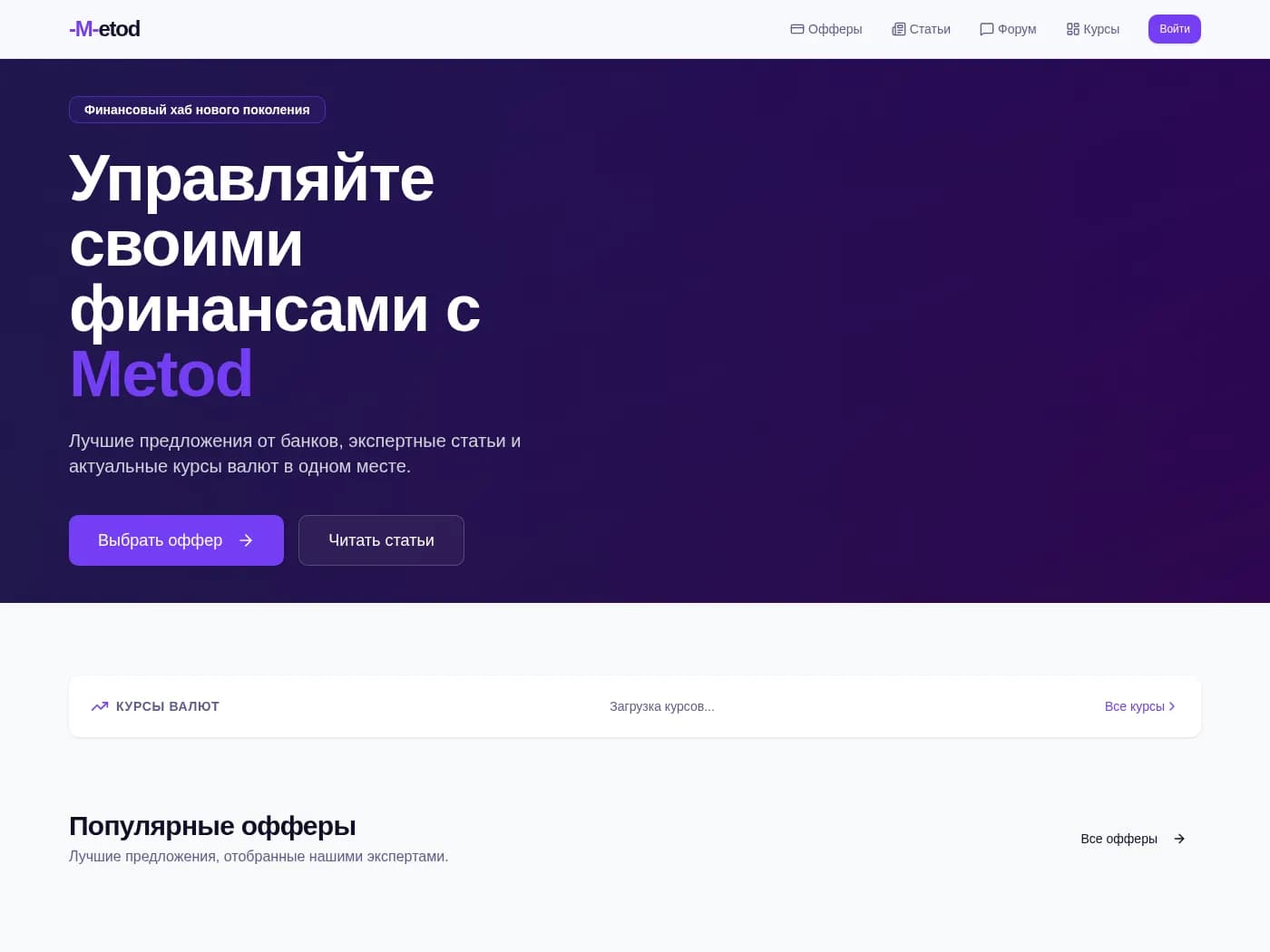 Metod Finance Hub