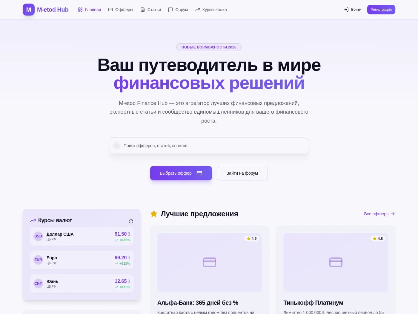M-etod Finance Hub