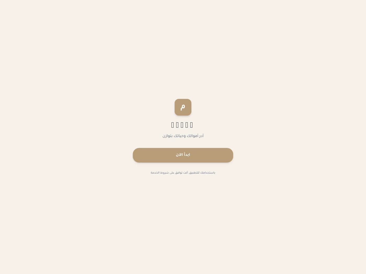 Mezan Personal Finance App