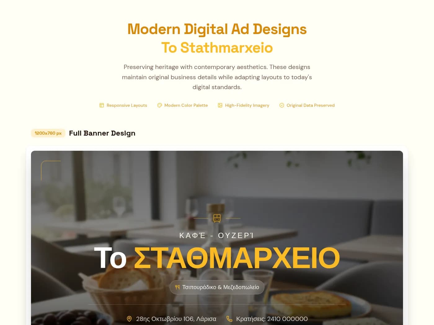 Modern Mezedopoleio Ads