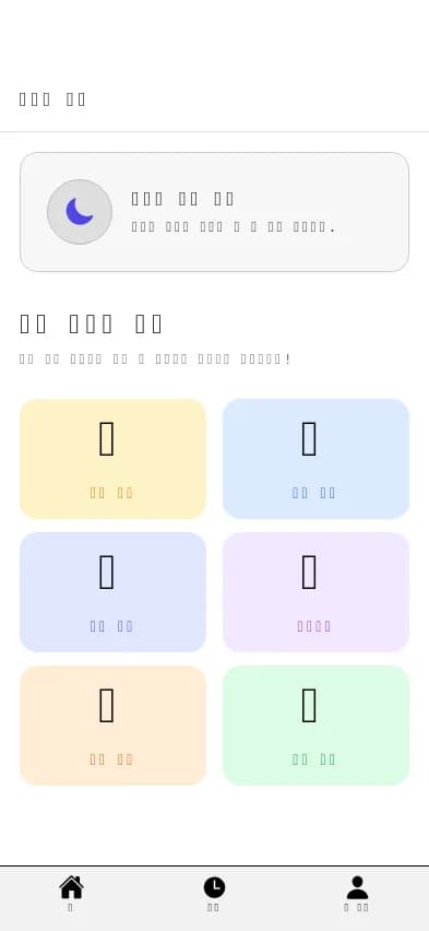 Mind Cheer App
