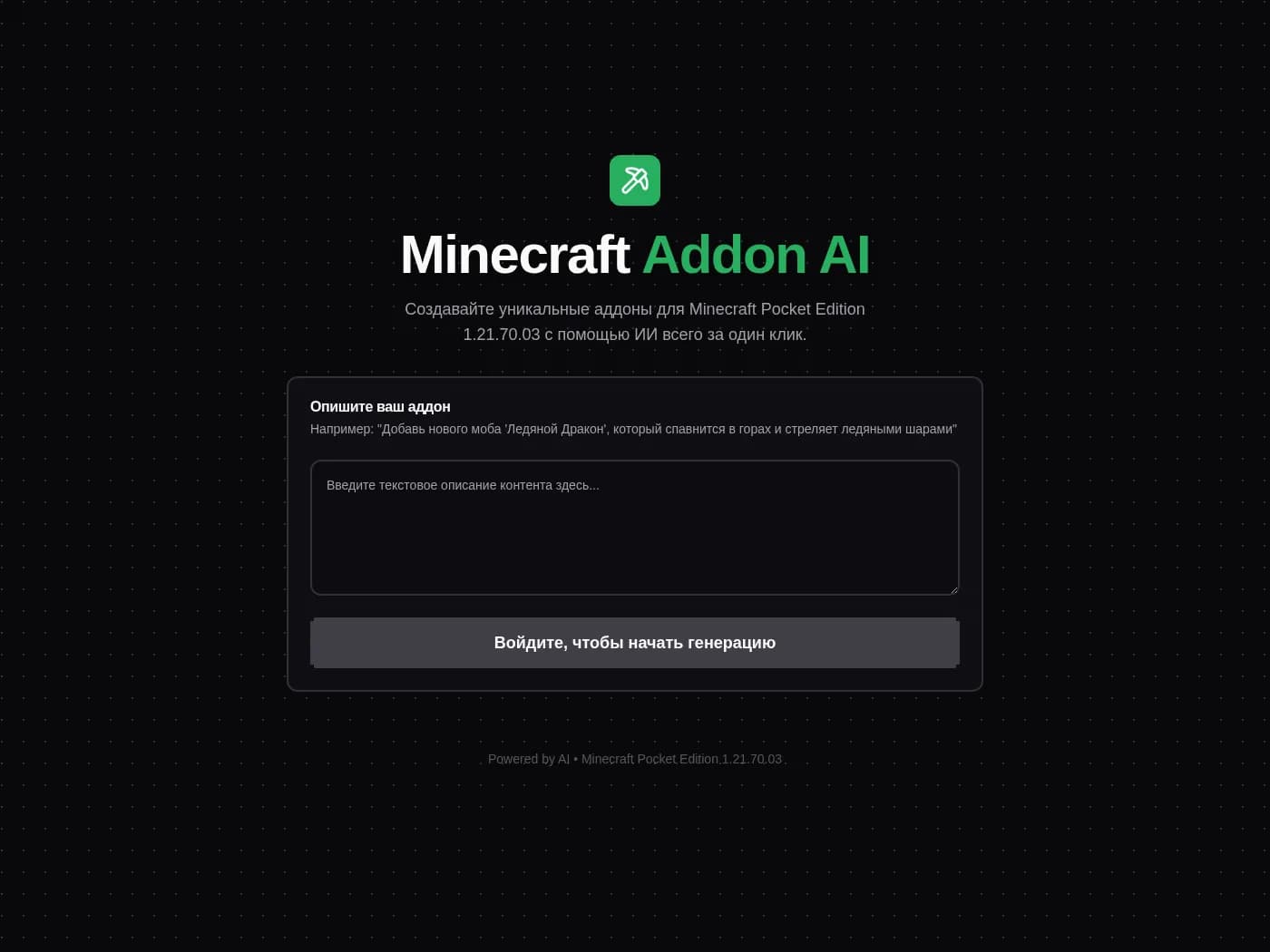 Minecraft Addon AI Generator