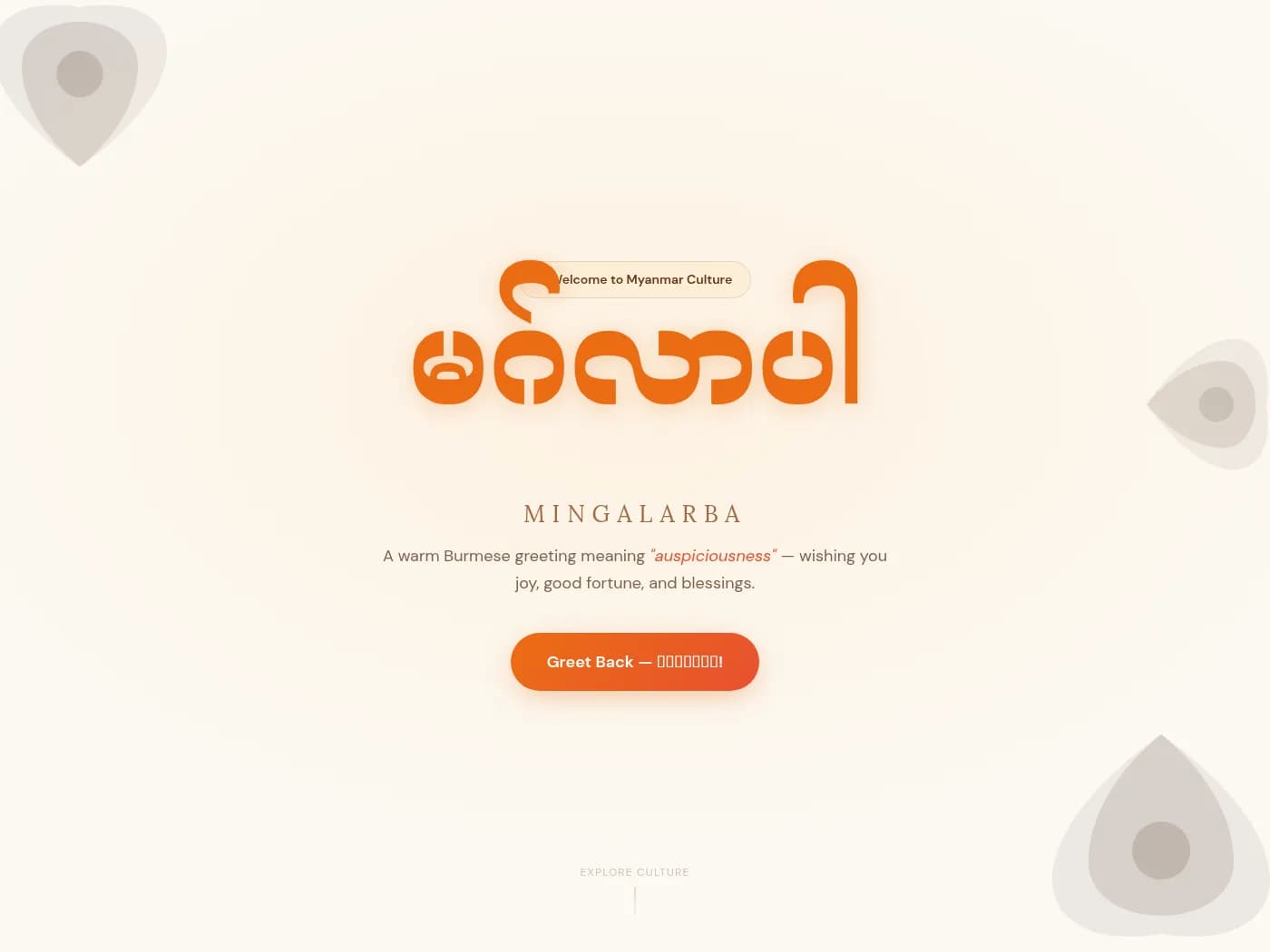 Mingalarba Greeting App
