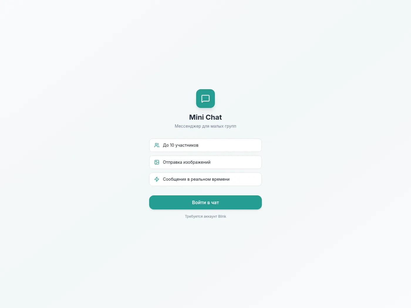 Mini Chat Messenger