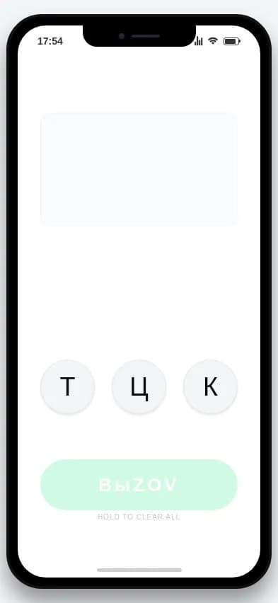 Minimalist Dial App